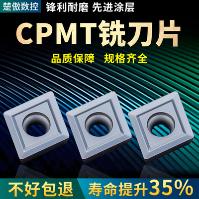 钻铣刀片CPMT080204 090204 090308 120308 钢件硬料加工