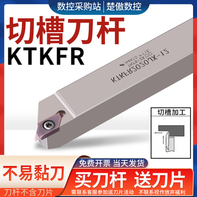 TKF12R/16R纵切走心机后扫/螺纹/切断刀杆排刀刀杆KTKFR1212/1616