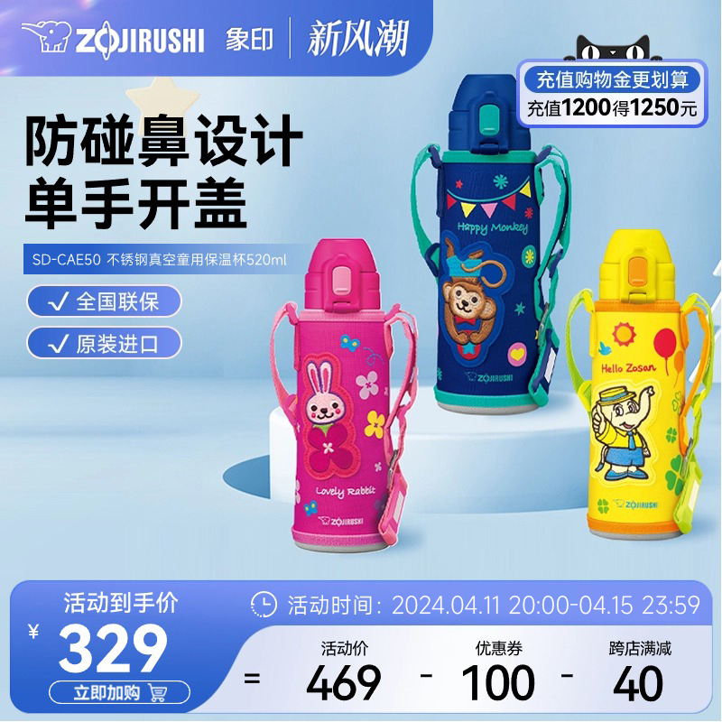 象印儿童保温杯轻量原装进口304不锈钢吸管杯上学专用CAE50 520ml_虎窝淘