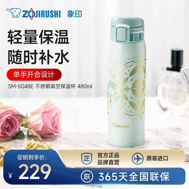 ZOJIRUSHI象印304不锈钢便携轻量学生保温杯SG48E 480ml_虎窝淘