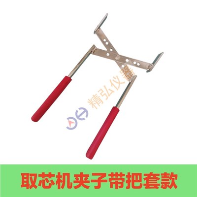 取芯机夹子沥青取芯机钻头采样钳混凝土芯样取芯夹子取芯机采样钳