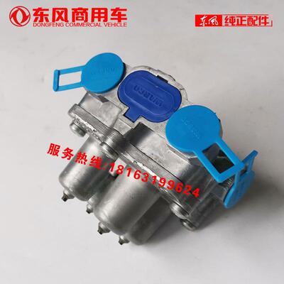 东风天龙启航420 450马力干燥器四回路WABCO威伯科丝回路保护阀