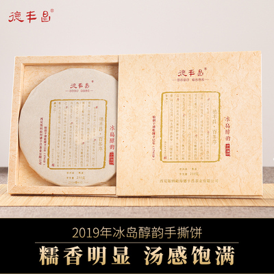 手撕饼普洱德丰昌熟茶