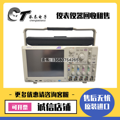 美国Tektronix泰克 MSO5054 混合信号示波器优惠维修包邮