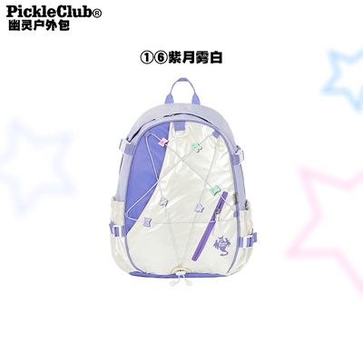 LBPC梁拌泡菜旗舰店【紫月雾白】幽灵防水登山包初中生书包双肩包