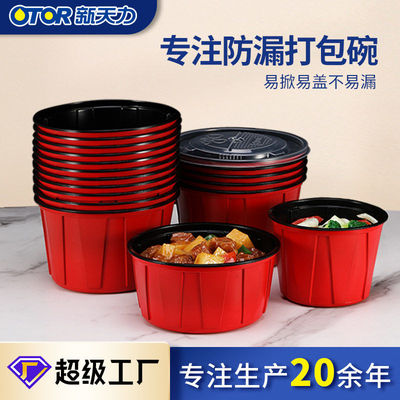 红色一次性餐盒otor/新天力圆形