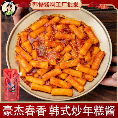 源头工厂韩餐酱料批发