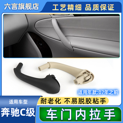 六言车门把手工艺改良质量耐用