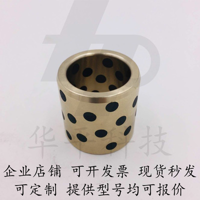 无油衬套MPBPOFK0102-