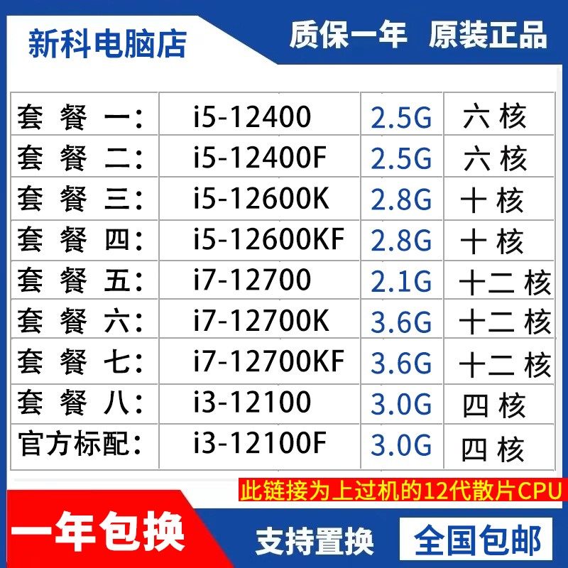 i3 12100 12100Fi5-12600KF12400 12400F 12700K G6900散CPU_虎窝淘