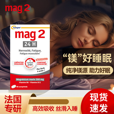纯净海洋镁片补镁呵护睡眠质量