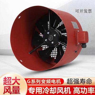 新款G型变频电机散热专用通风机冷却通风扇G80AG355A B型外转包邮