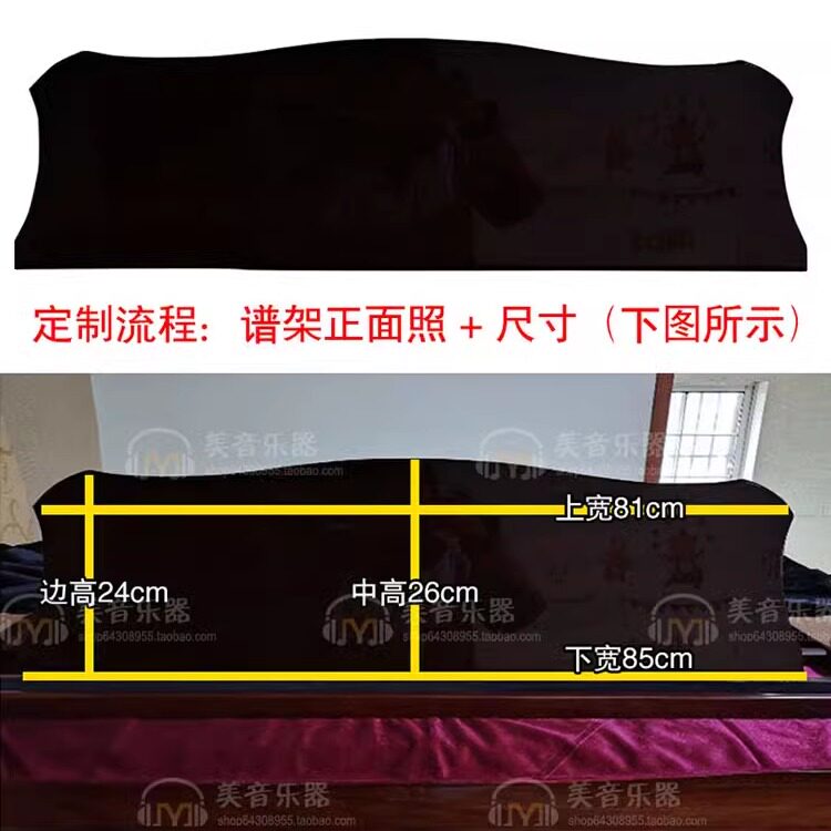 仿皮钢琴谱架套防磨损保护谱板罩防水防潮防压加厚钢琴顶披键盘披