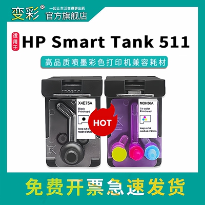 X4E75A黑色打印头MOH50A彩色