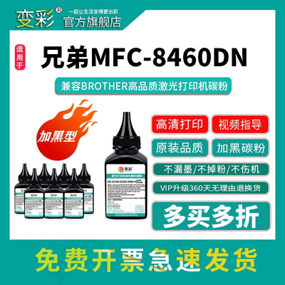变彩适用兄弟TN3135碳粉
