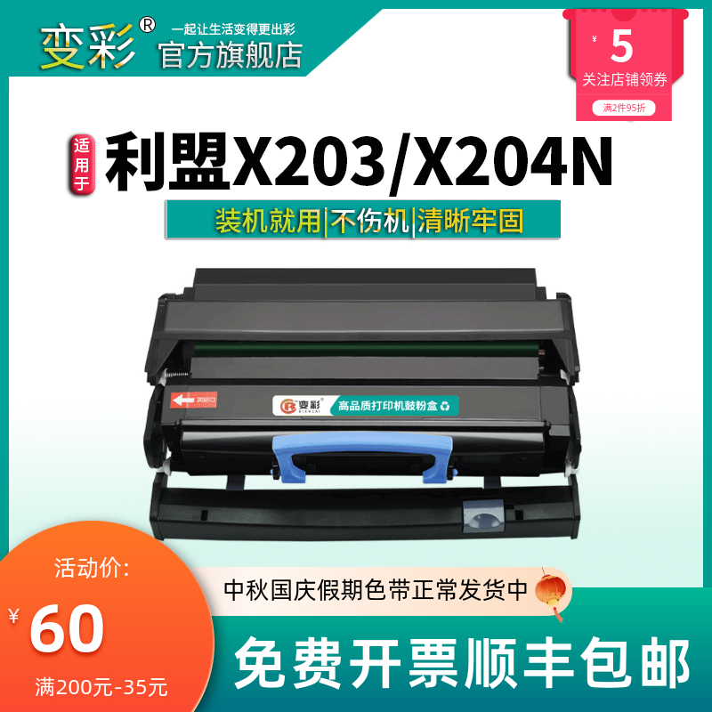 适用利盟x204n粉盒X342dn硒鼓X203 X340打印机E230 E232 E240 E330 E332 E340 E342戴尔 ...