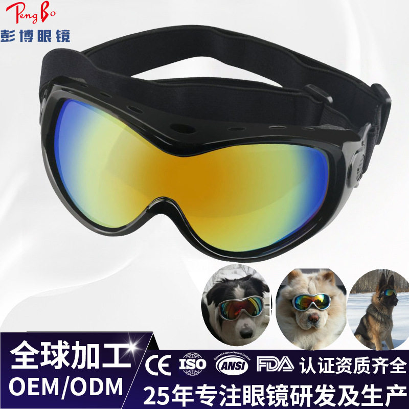 警犬太阳镜狗狗用品护目镜防风防水防晒防紫外线大狗眼镜宠物墨镜