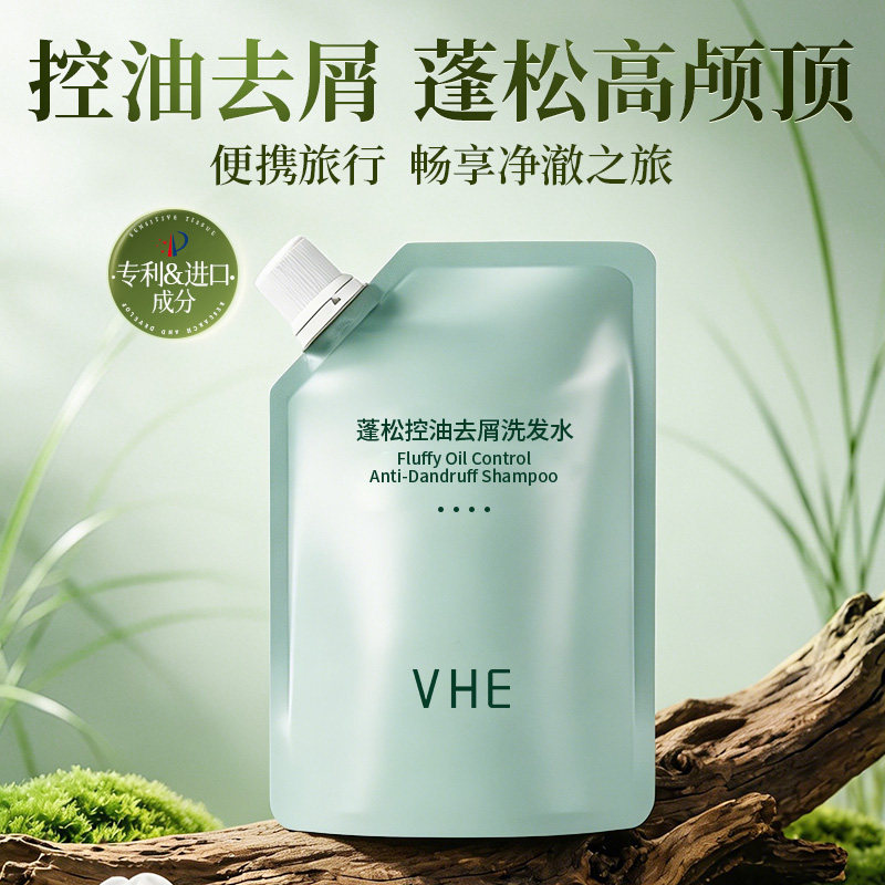 VHE去屑洗发水便携旅行装控油柔顺蓬松长时去油痒洗发膏露100g