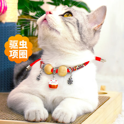 宠物驱虫除跳蚤圈体外防虱子颈脖圈猫咪小狗香樟铃铛猫项圈长命锁