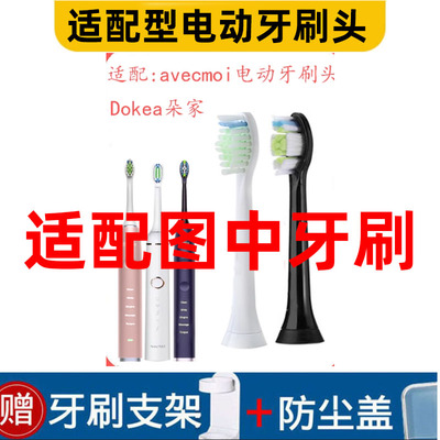 适配型电动牙刷头软毛