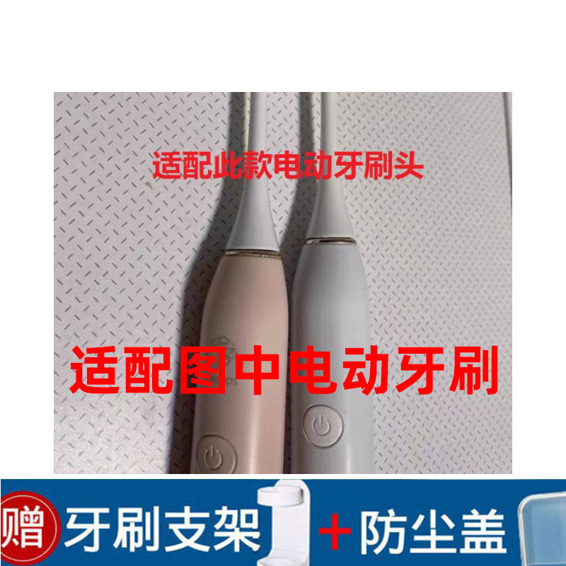 怡牌电动牙刷头适配于chonps声波替换G7通用刷头6支装成人声波