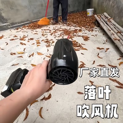 落叶吹风机手持暴力涡轮风扇大功率锂电暴风机落叶清扫神器吹风机