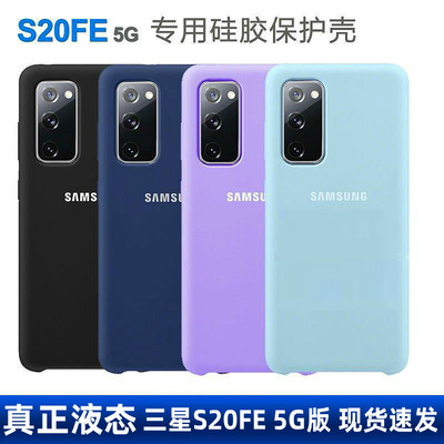 三星三s20+fe5g版ultra