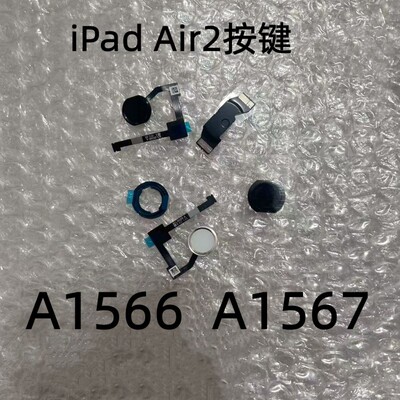 适用iPad Air2按键A1566 A1567返回键