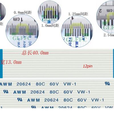 订制FFC/FPC 软排线18/20/22/24/26/28/30Pin 05/10/125mm间距