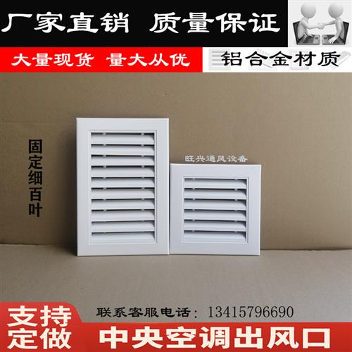 定制铝合金橱柜进出风口固定百叶窗卫生间门检修透气排透通风装饰