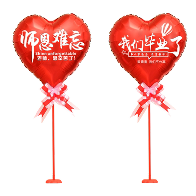 毕业教室幼儿园班级活动布置气球