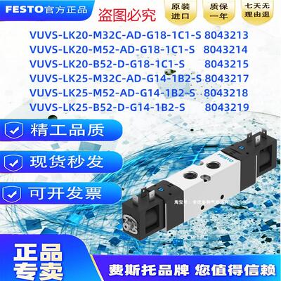 原装费斯托电磁阀VUVS-LK25-B52