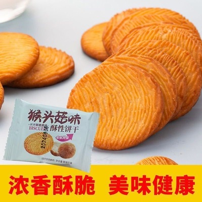 无加蔗糖猴头菇饼干独立包装