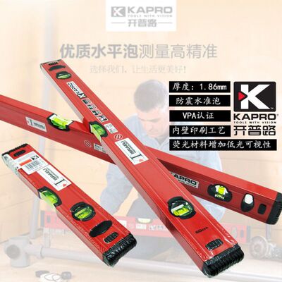开普路水平尺KAPRO嘉宝红
