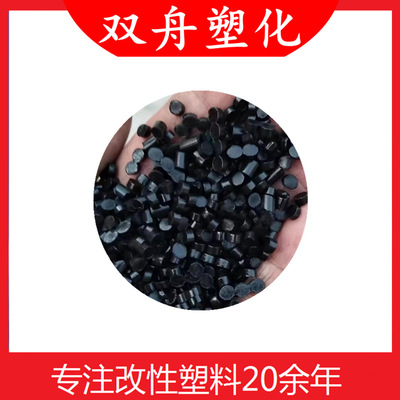 热塑性硫化橡胶阻燃V0级TPV软胶颗粒防火级汽车配件耐候性弹性体