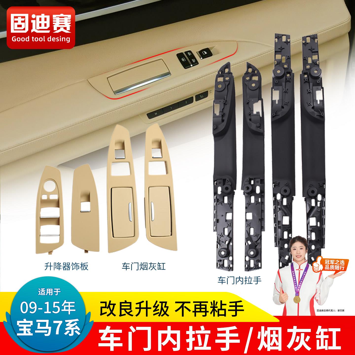 适配于BMW7系车门内拉手730 740 F02内把手车门烟灰缸升窗装饰框