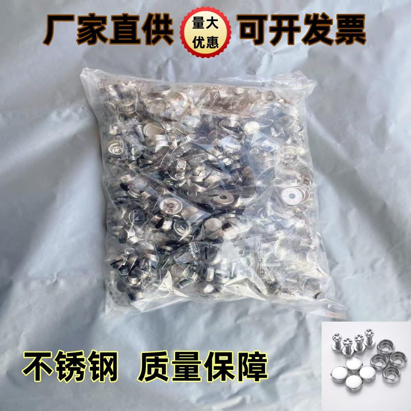 适用车牌固定螺帽不锈钢牌照框螺帽十字螺钉底座螺丝卡扣电动自行