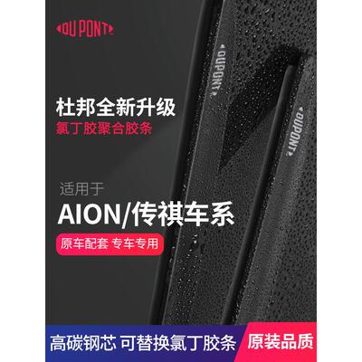 适用传祺Gs4雨刷器Gs3Gs5Gs8Ga6Ga4Gm6Gm8无骨雨刷器静音汽车条