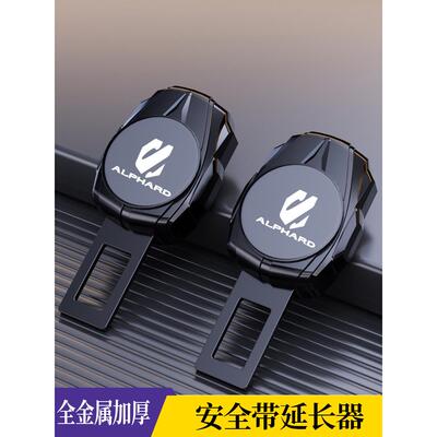 适用丰田埃尔法威尔法汽车安全插带卡头延长器接头安全带免响卡扣