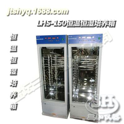 150L250L恒温恒湿培养箱恒湿培养箱植物生长箱
