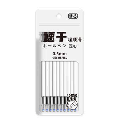 ST头按动笔芯大容量速干中性笔