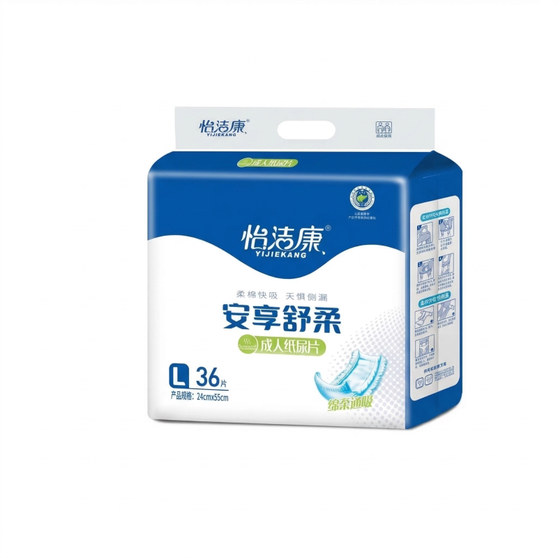 怡洁康成人纸尿片L码36片24*55cm享舒柔立体护围柔软透气医用规格