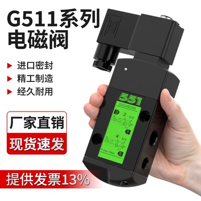 SCG气动电磁阀G531C001MS 控制换向阀G531C002MS C017 C018 A017