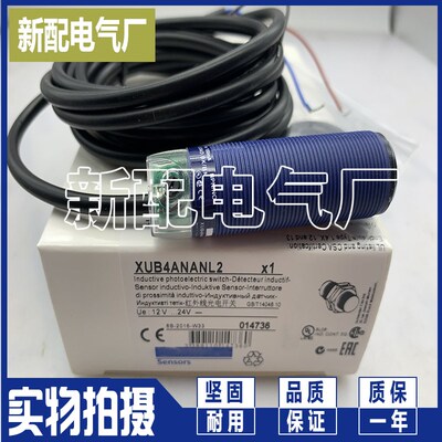 全新传感器 XUB4ANANL2 XUB4APANL2 质量保证 高性能
