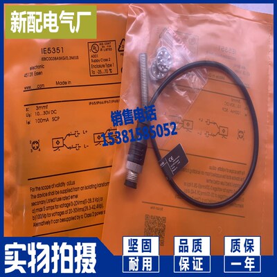 现货IE5346 IE5348 IE5351 IE5352 IE5353 IE5339接近感应开关