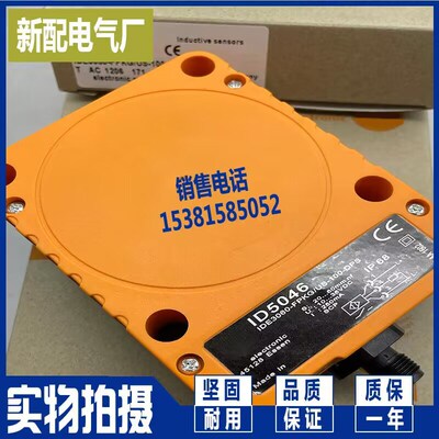 接近开关 全新ID5234 ID5046 ID0042 ID5058 ID0041方形传感器