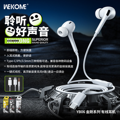 WEKOME入耳式有线耳机 适用苹果华为oppo小米荣耀线控K歌通话耳机