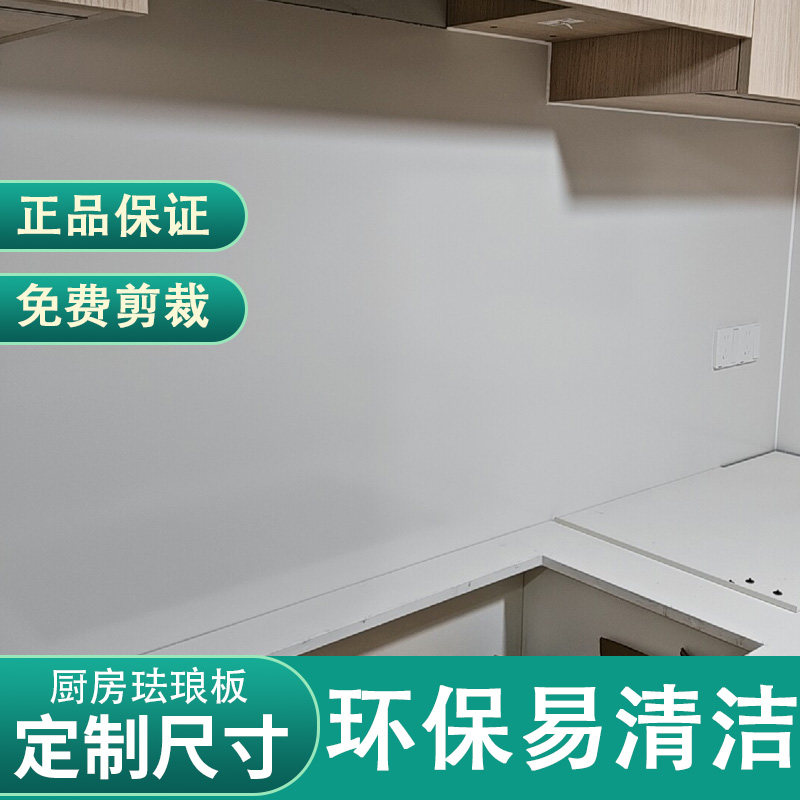 正品polyvision哑光厨房专用珐琅板墙面磁吸防水法郎板卫生间平替