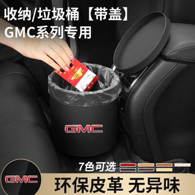 车载高档皮革垃圾桶内饰