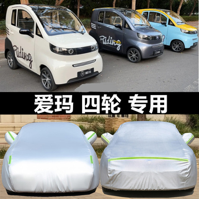 汽车衣车罩防晒防雨防冰雹外套全